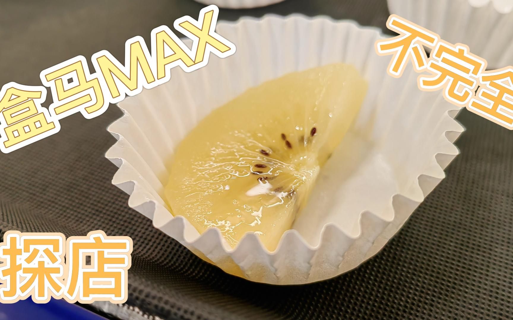 揭秘!马爸爸的超市里都有啥?