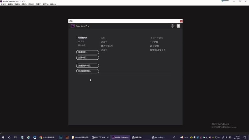 #pr教程 如何去除视频中移动的文字