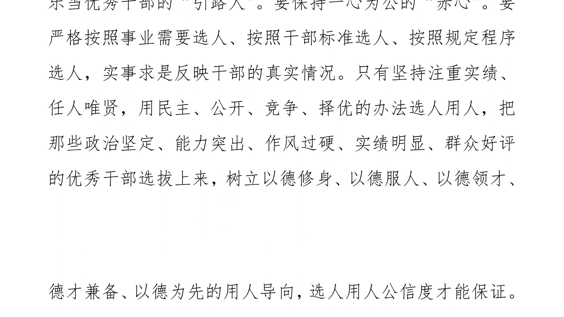 2023年在党委传达学习全国组织工作会议精神专题研讨会上的讲话