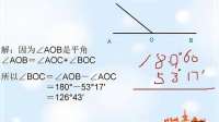 七年级上册数学4.3.2角的比较与运算_高清