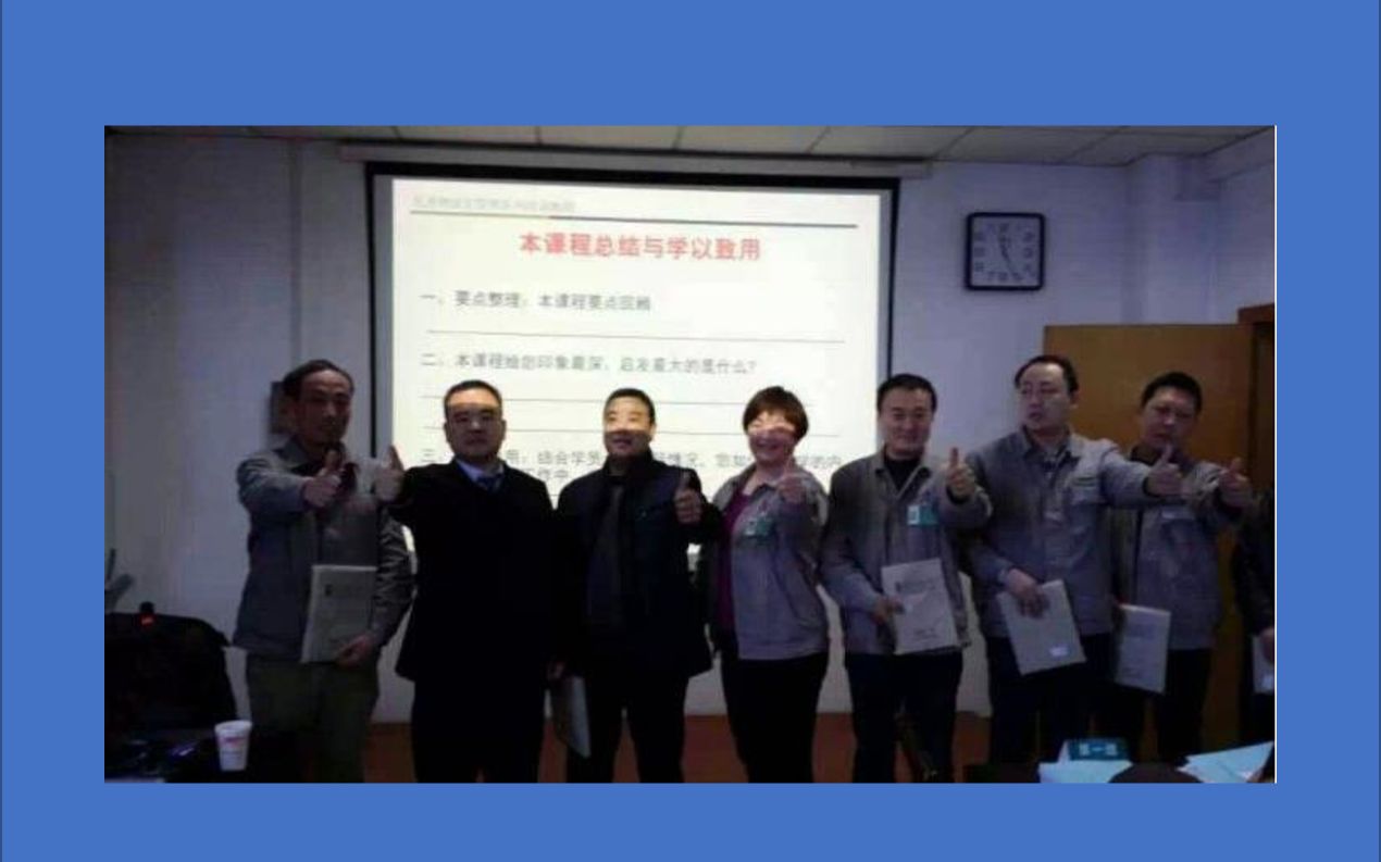 龚举成老师质量管理培训视频