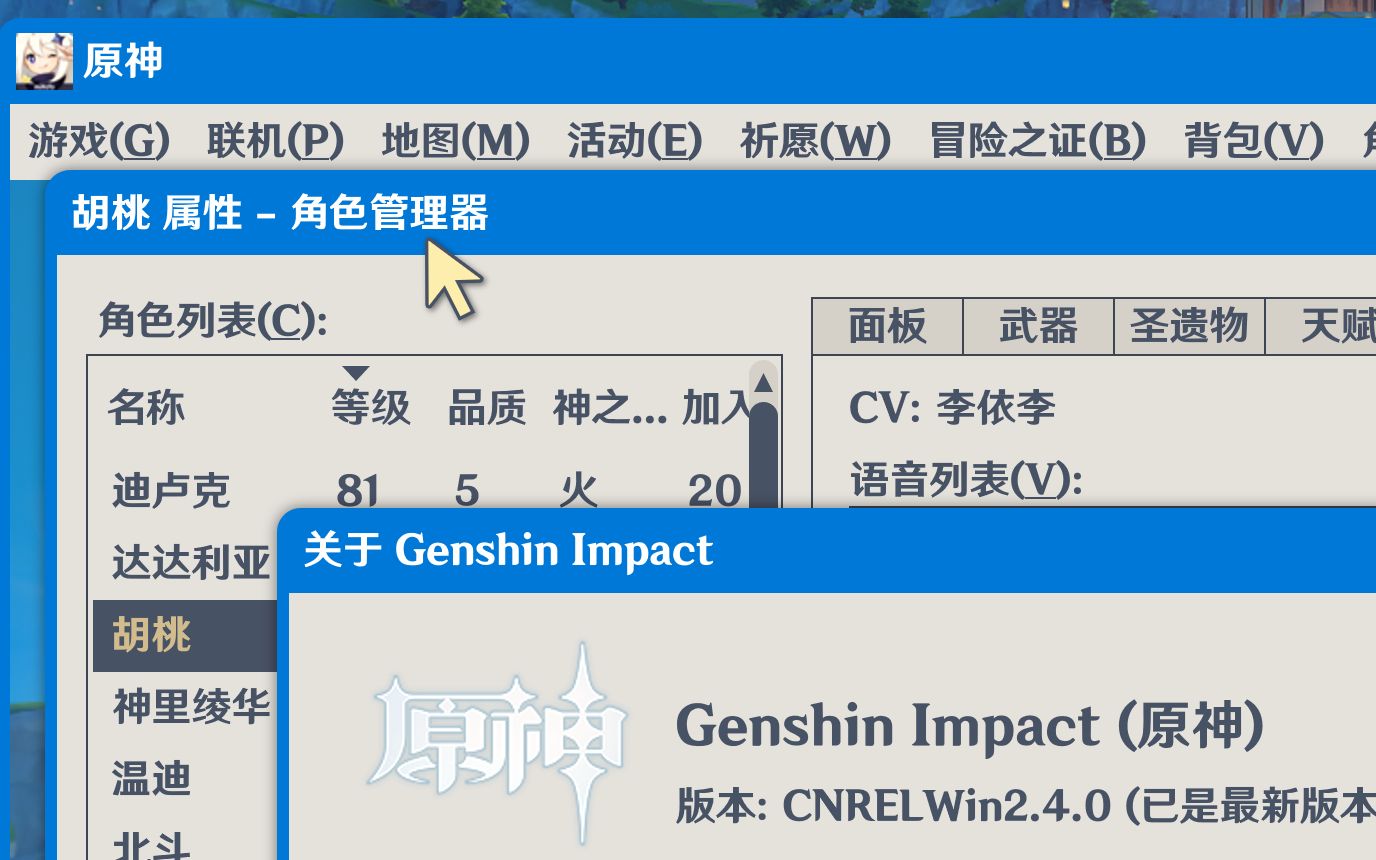 如果原神是传统电脑游戏(原标题:原神,Windows 化-2)