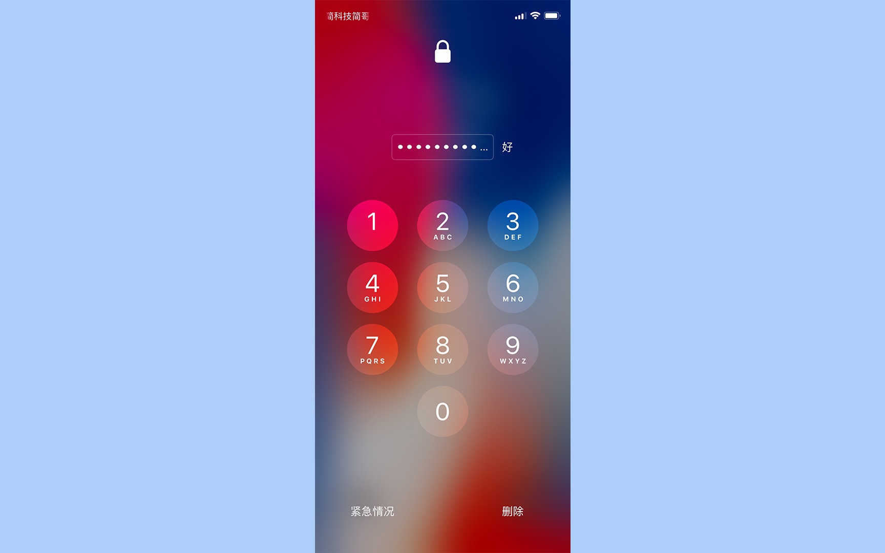 【简科技】手机技巧,iPhone如何设置6位数以上的锁屏密码