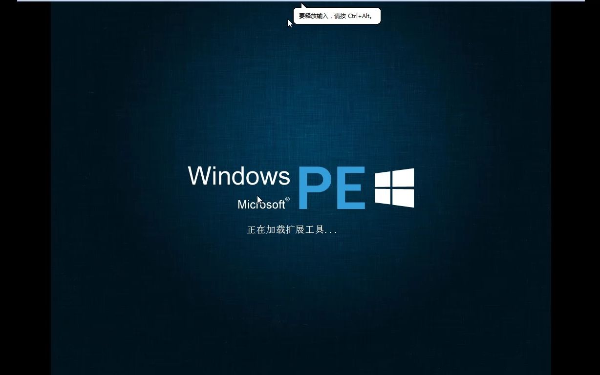 沧海笑整理-win10史上最详细的系统总裁封装教程