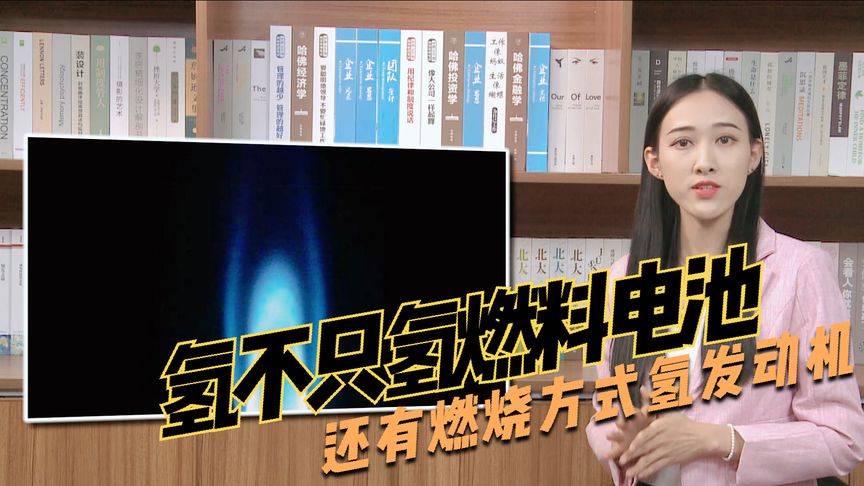 氢不只氢燃料电池 还有燃烧方式氢发动机 雅马哈与丰田开启该项目