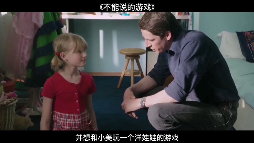 女孩被隔壁大叔当洋娃娃,玩了10年挠痒痒的游戏,父母却从未发现