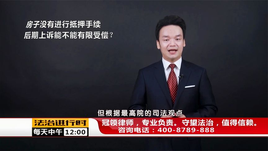 在欠条里写了“抵押房产”,实际上没有办理抵押手续,咋办?