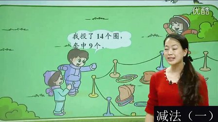 【一年级数学】加减法【8】:20以内的减法