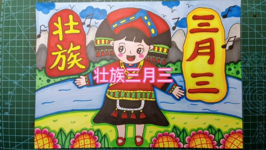 广西壮族三月三主题绘画简笔画#广西三月三#壮族三月三#儿童画