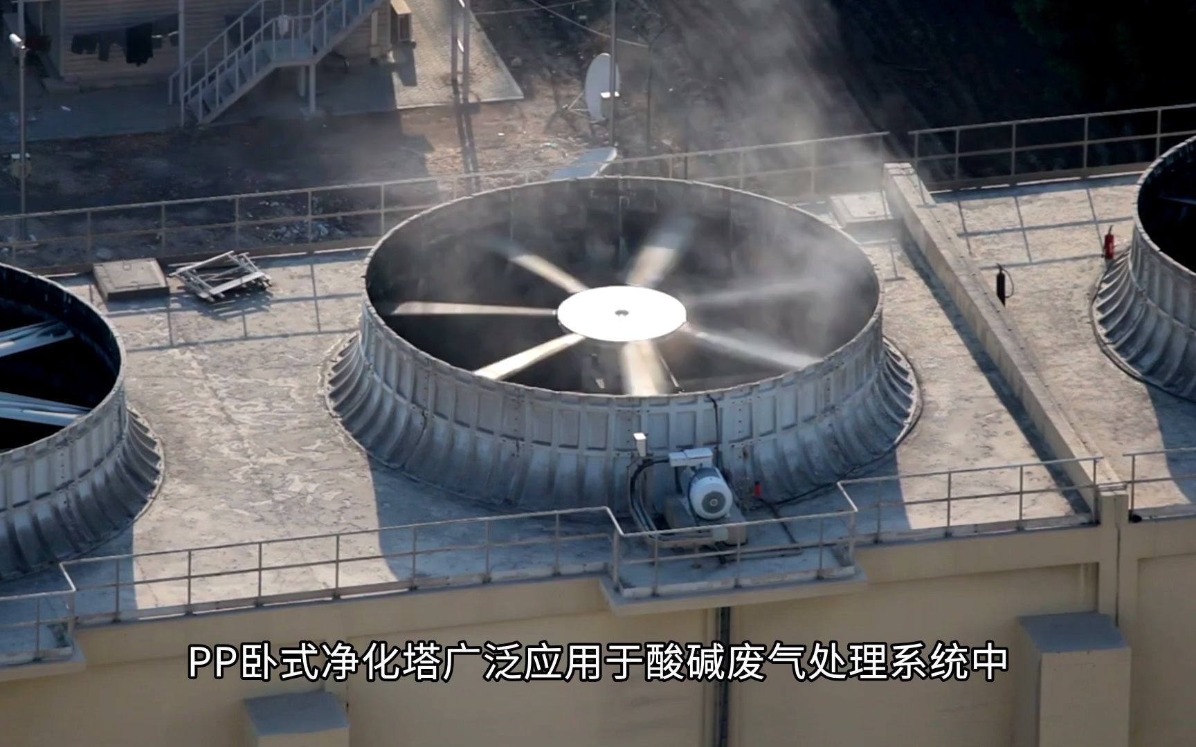 净化塔