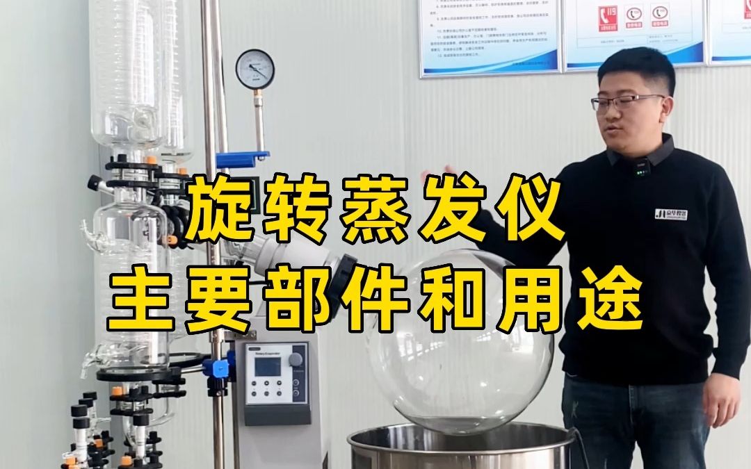 旋转蒸发仪的主要结构都有哪些?