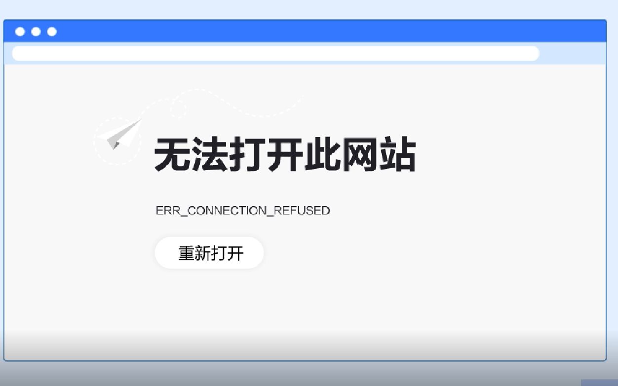 辛苦搭建的网站无法打开怎么办?