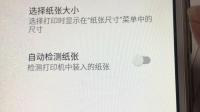 微信下载的图片打印方法