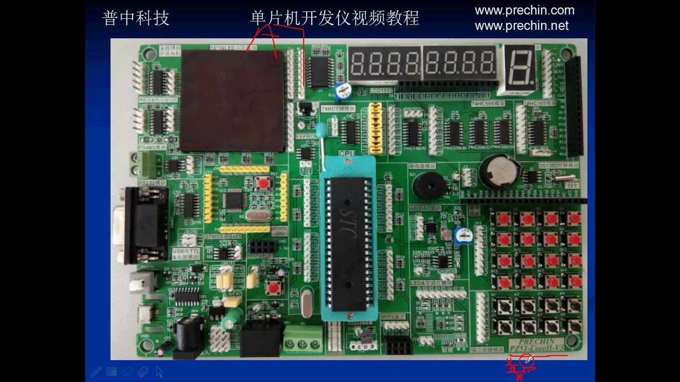 普中科技-双核-A7开发板
