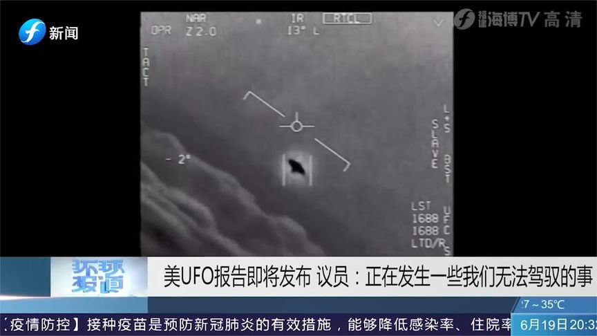 中国又“躺枪”!美国惊现不明飞行物,国内舆论:UFO是中国飞机