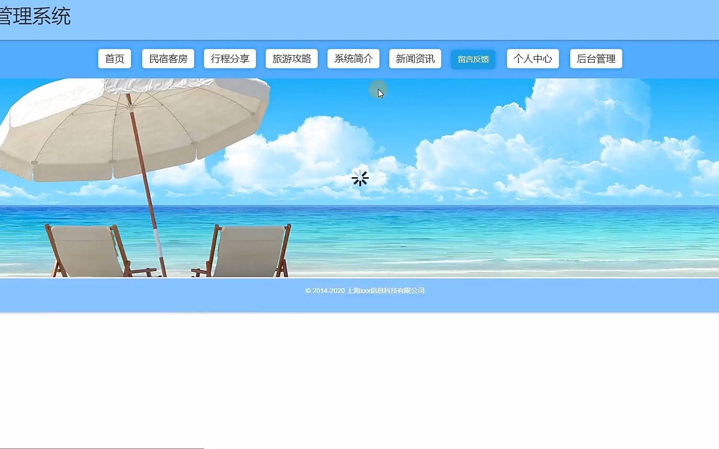 全网最快毕设!民宿网站管理系统的设计与实现java、python、php、...