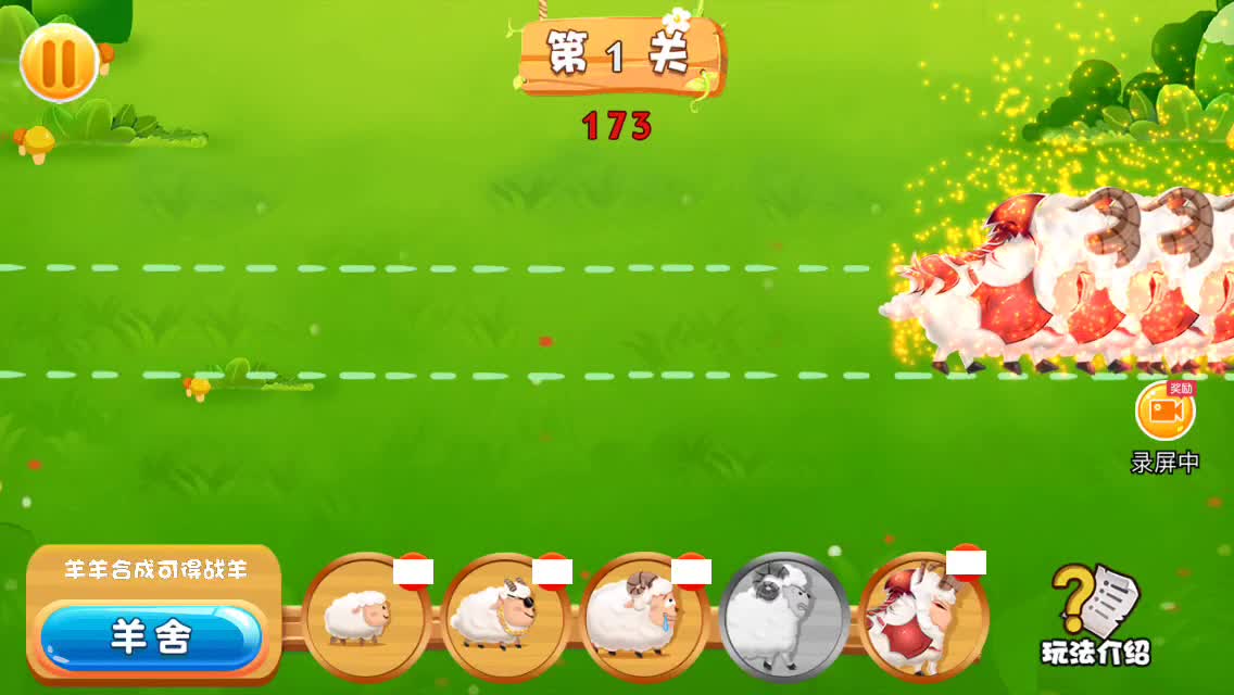 #羊羊保卫战2小游戏# 来晒晒通关记录~