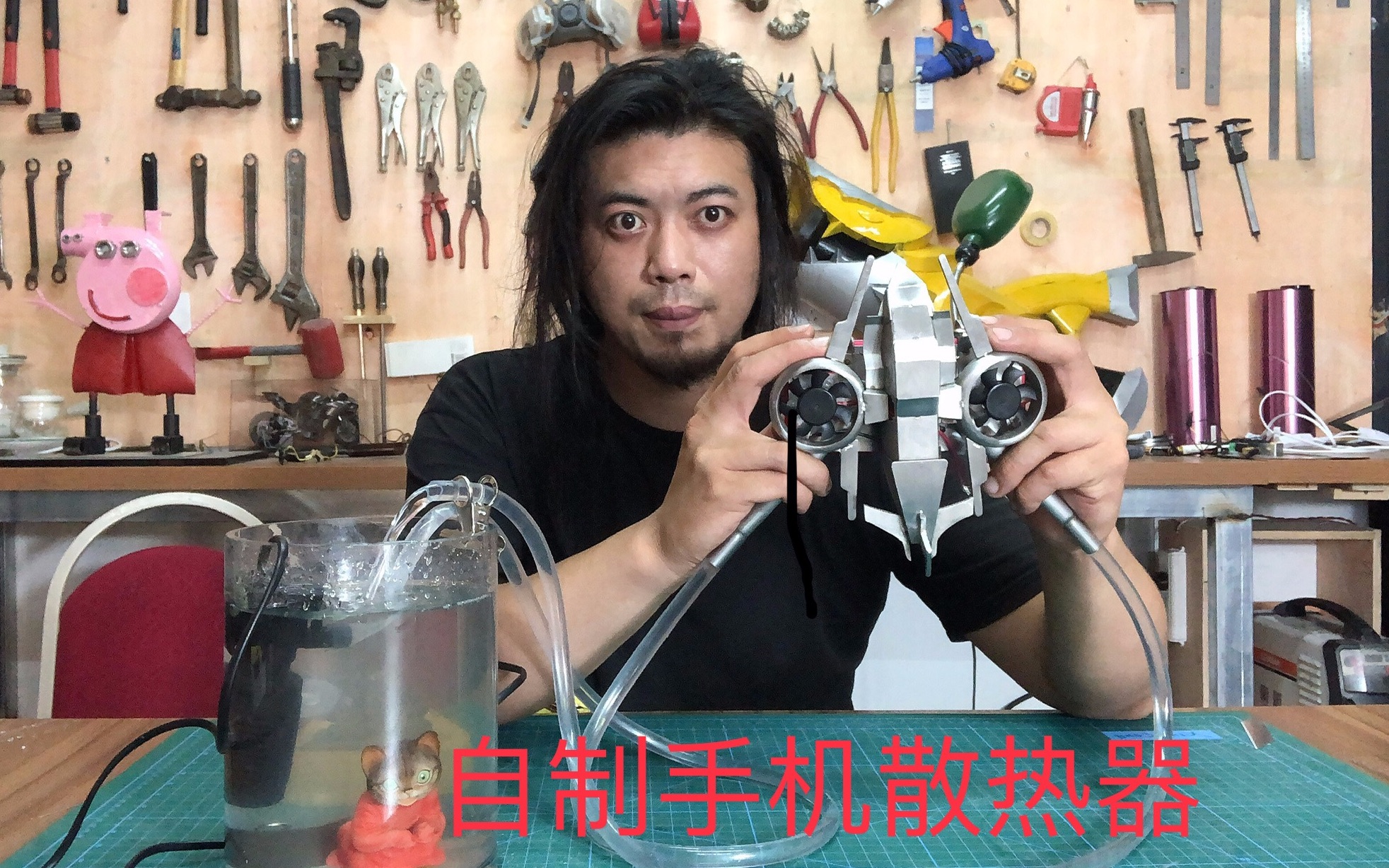 自制手机散热器
