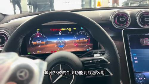 奔驰GLC23款功能怎么用