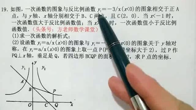 初中数学:一次函数和反比例函数图像,通过建立方程求点P的坐标