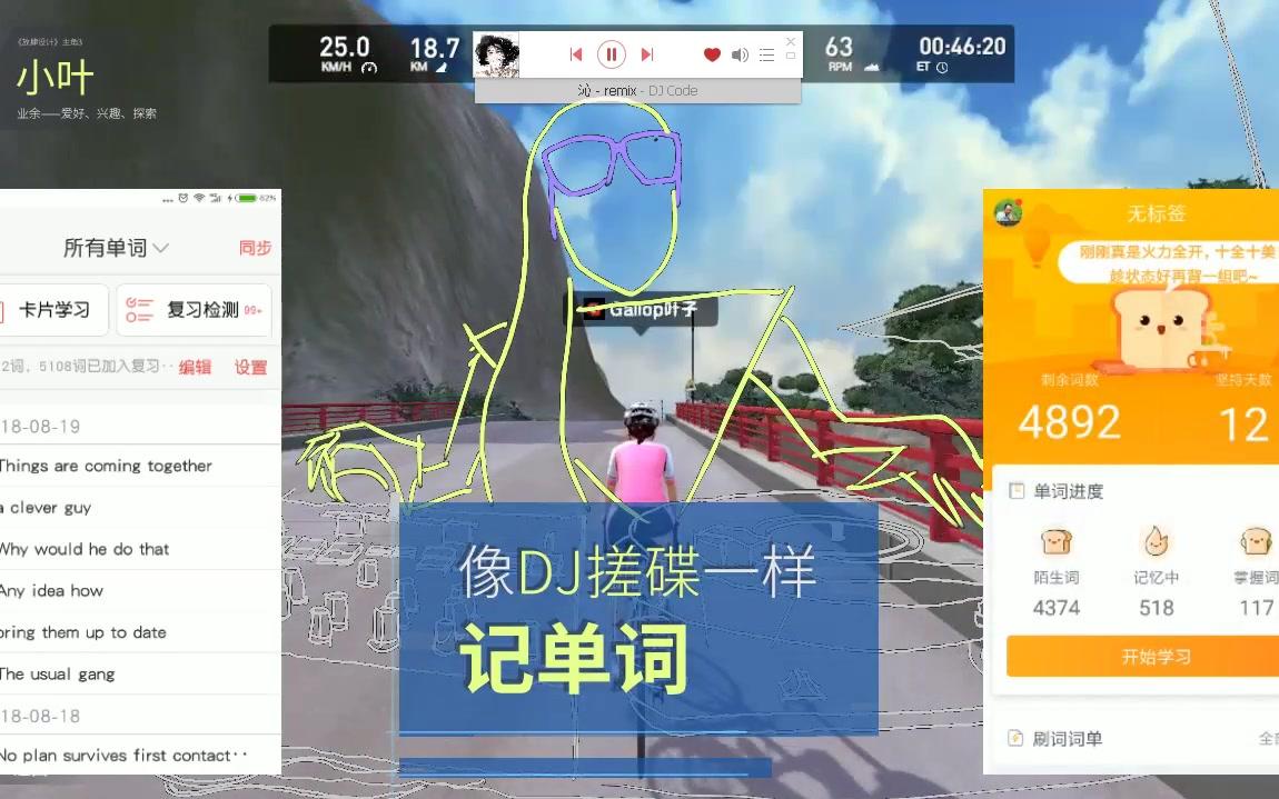 ★叶>DJ搓碟记单词——2018-08-19 补08-13 沁 DJ Code