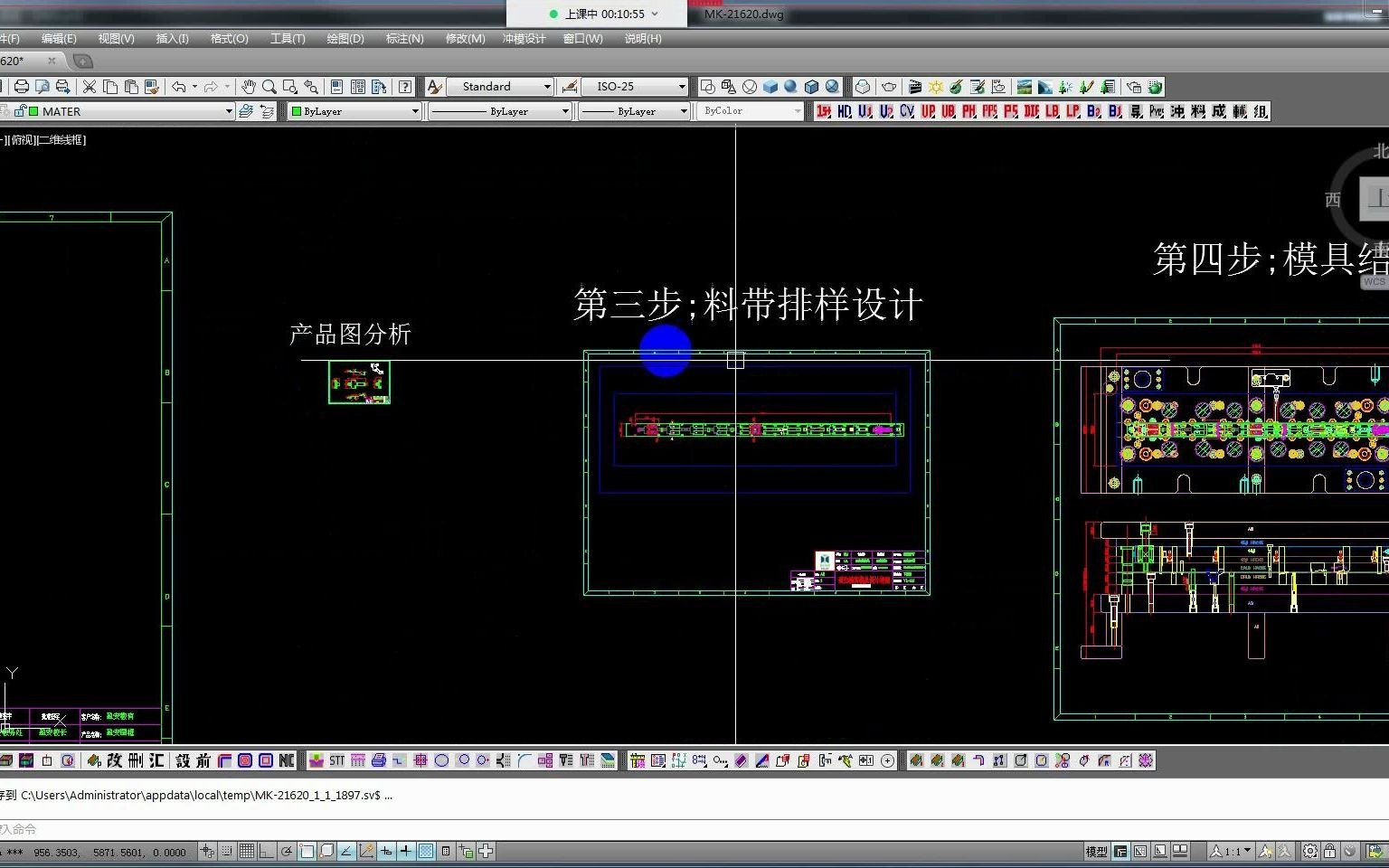 五金模具设计学徒必备教程,让你快速走上设计之路