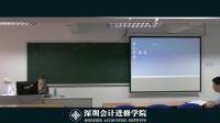 涉税服务实务 第一讲 顾逸萍老师