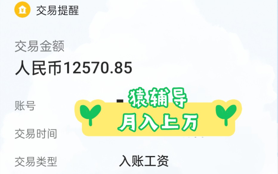 要不要去猿辅导——助教/班主任岗位