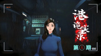 【港诡实录】第三期搞笑配音,小嫂子为我留了一扇门,我是进还是不进