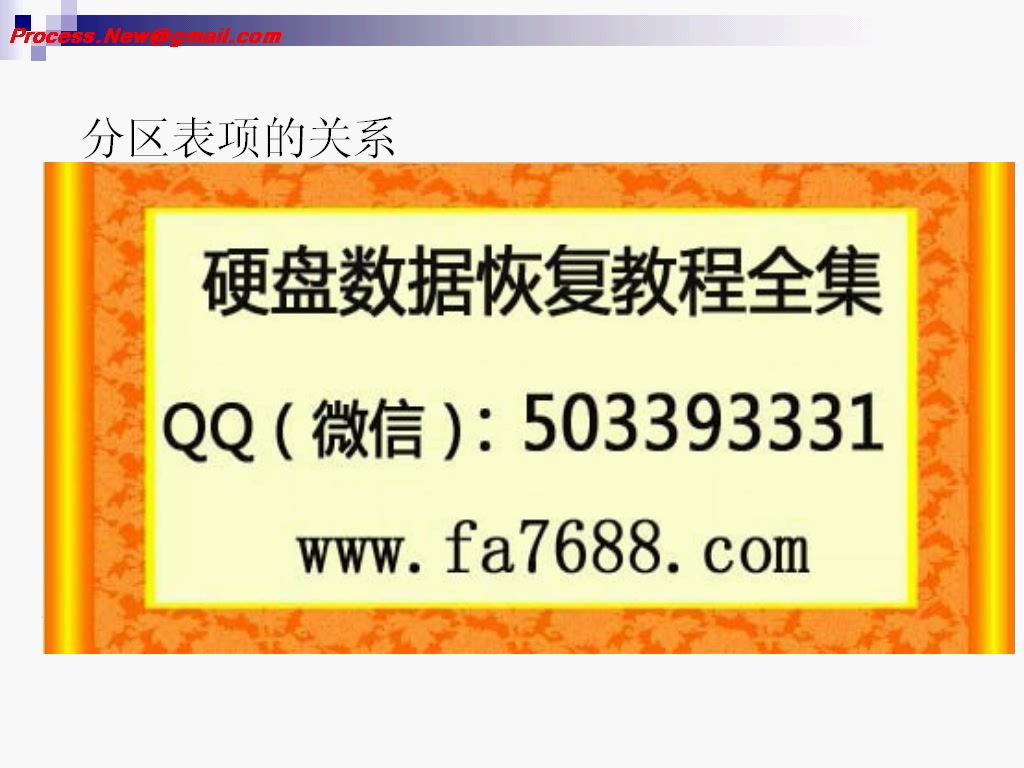 机械硬盘数据恢复(视频教程---标清)