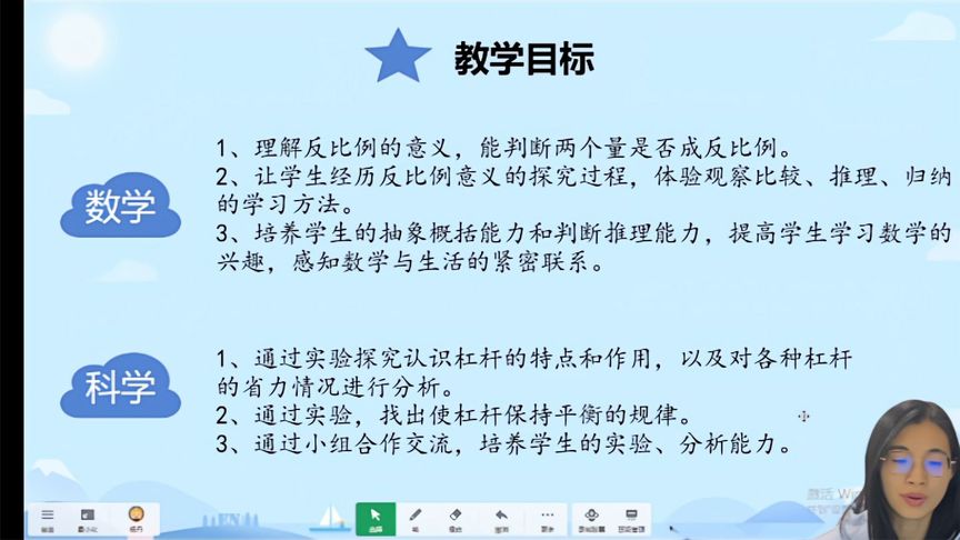 中小学教师信息技术2.0能力点跨学科融合说课(六年级数学)