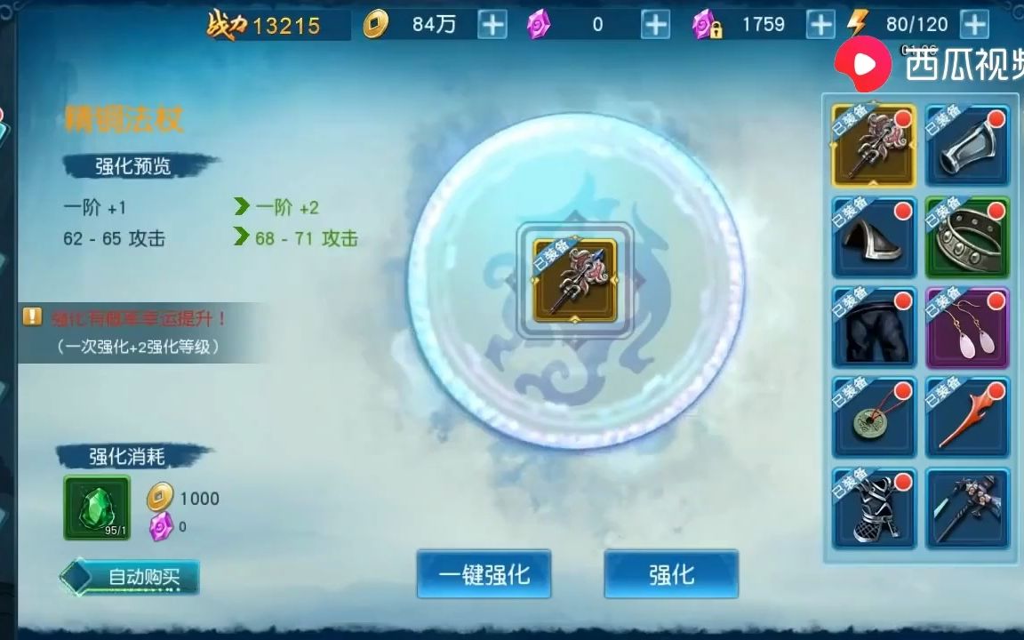 凡人修仙传手游版变态版游戏玩法才适合新老玩家们体验的!