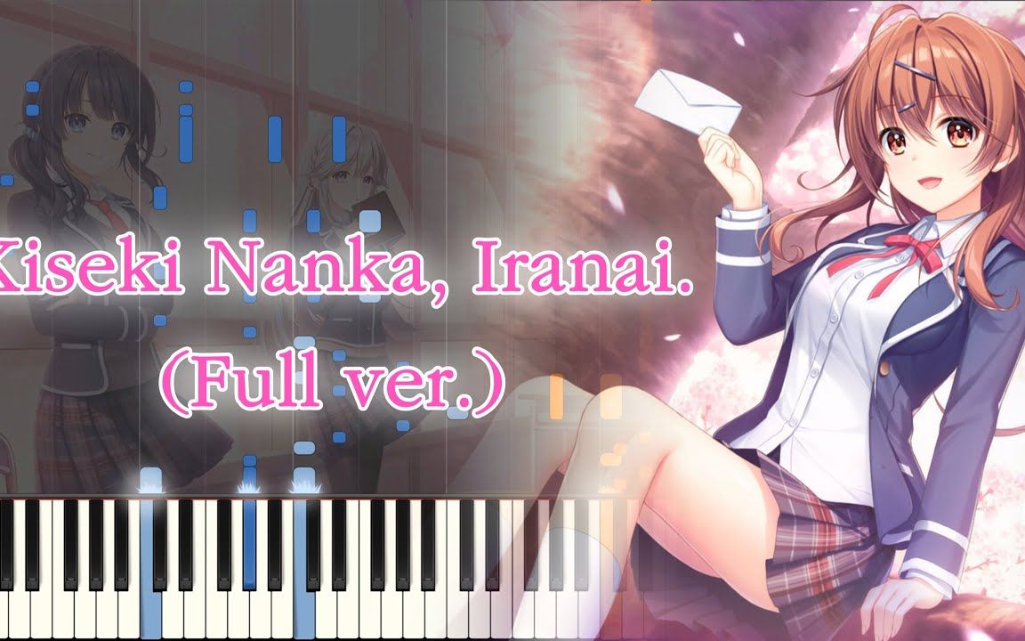 〔钢琴改编〕創作彼女の恋愛公式 OP - 奇跡なんか、いらない。(Full ...