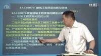 建筑工程管理与实务21