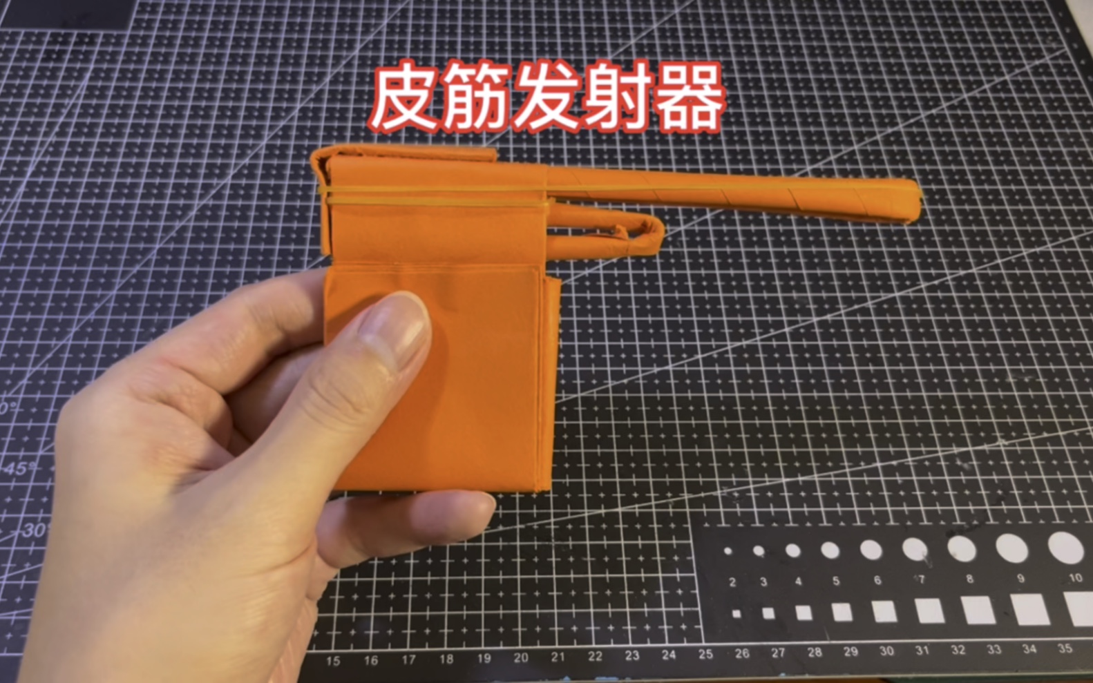 【手工】用折纸做个皮筋发射器