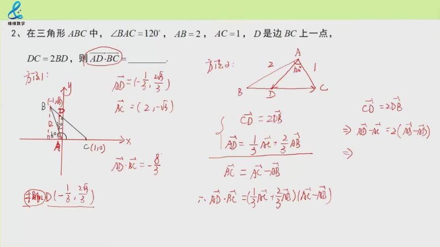利用数形结合来解解决解三角形的问题,以形助数,以数解形