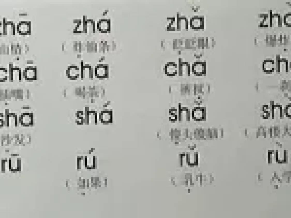 汉语拼音教学视频(全程1- 13课) 标清_标清