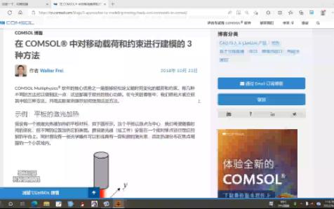 Comsol---自定义热源路径