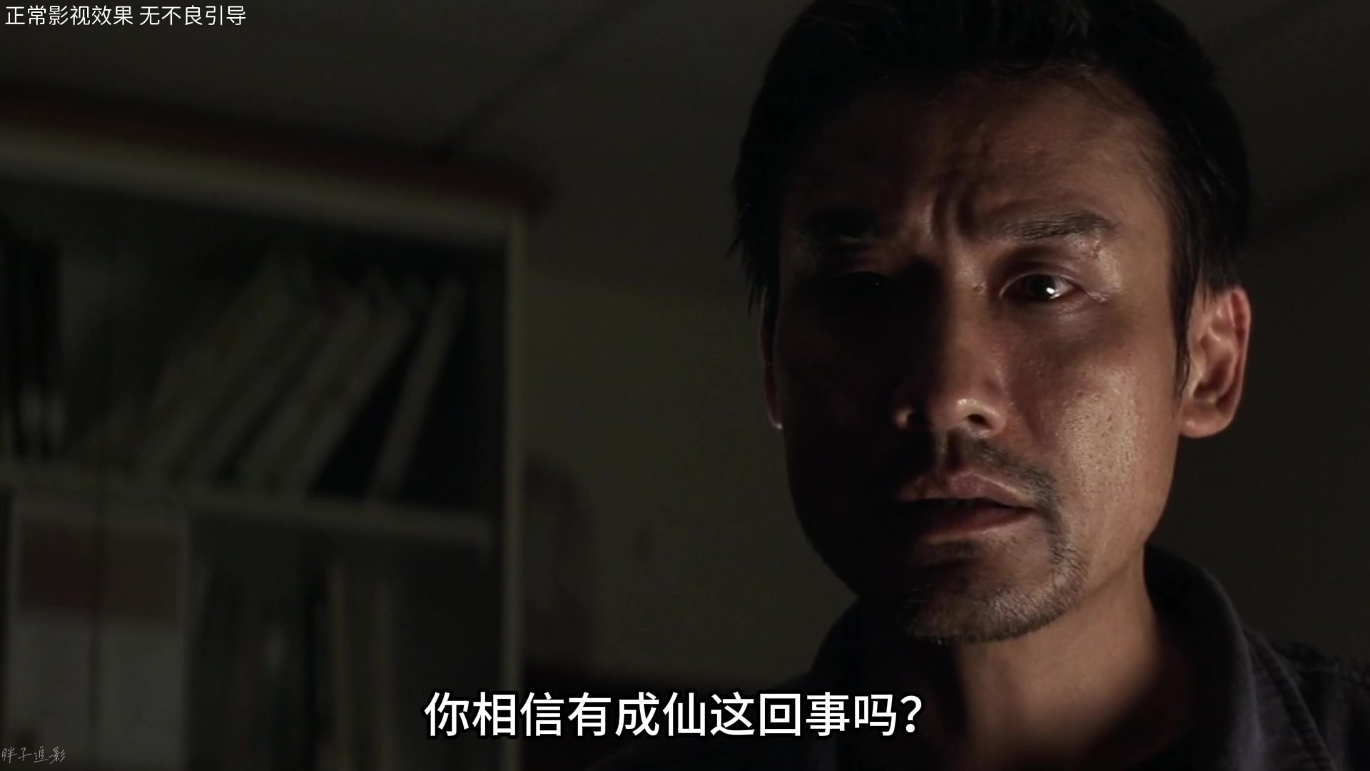 华语恐怖片的天花板,带你走进不一样的修仙世界 #深度解说 #惊悚恐怖 ...