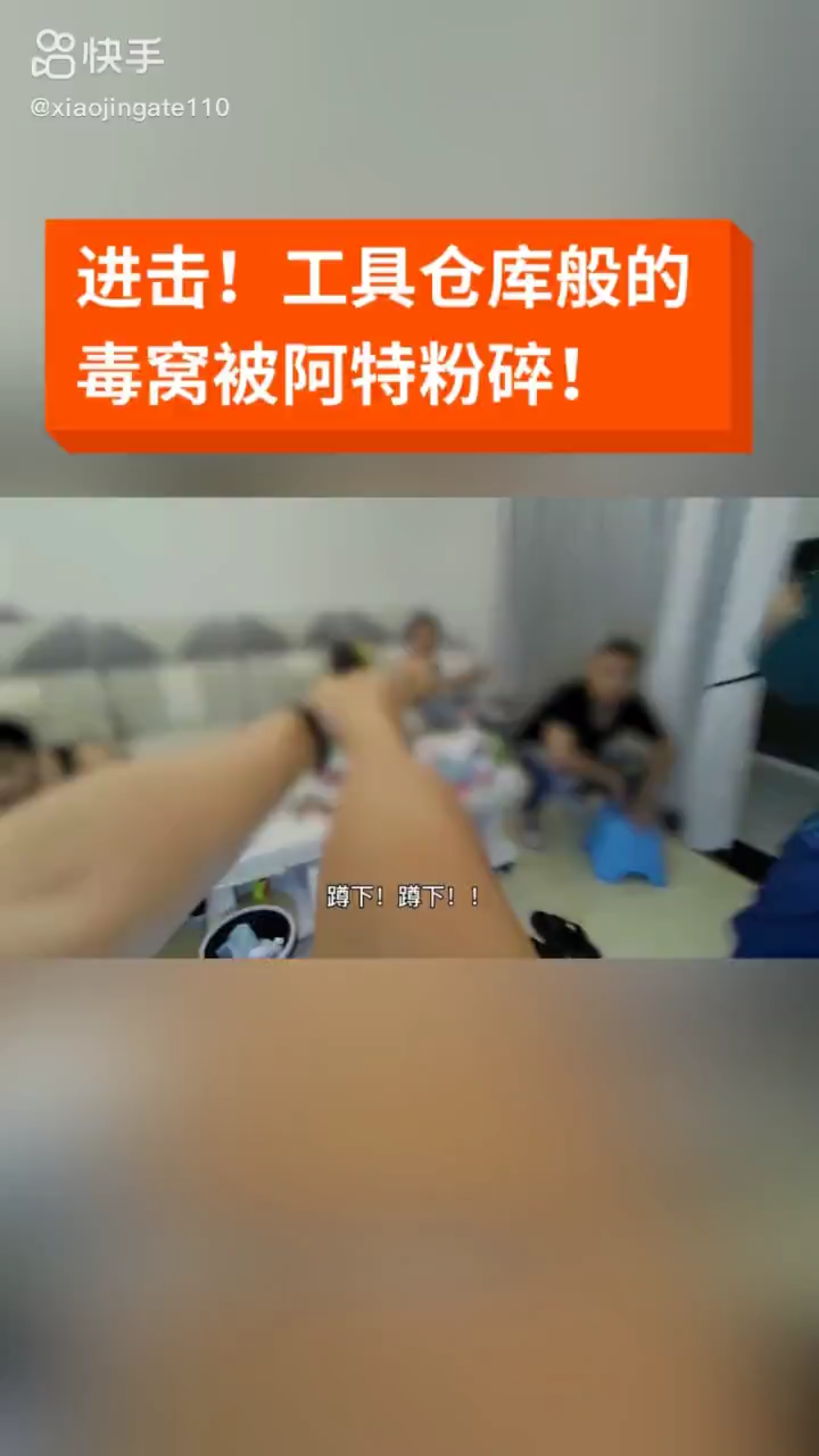禁止黄赌毒