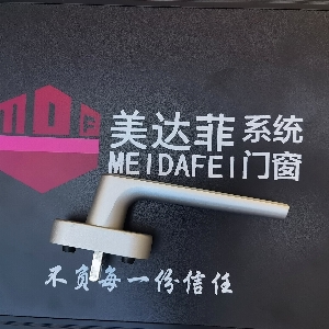 美达菲极窄系统门窗 