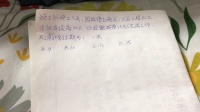 2022全国硕士研究生招生考试管理类专业学位联考综合能力第一题