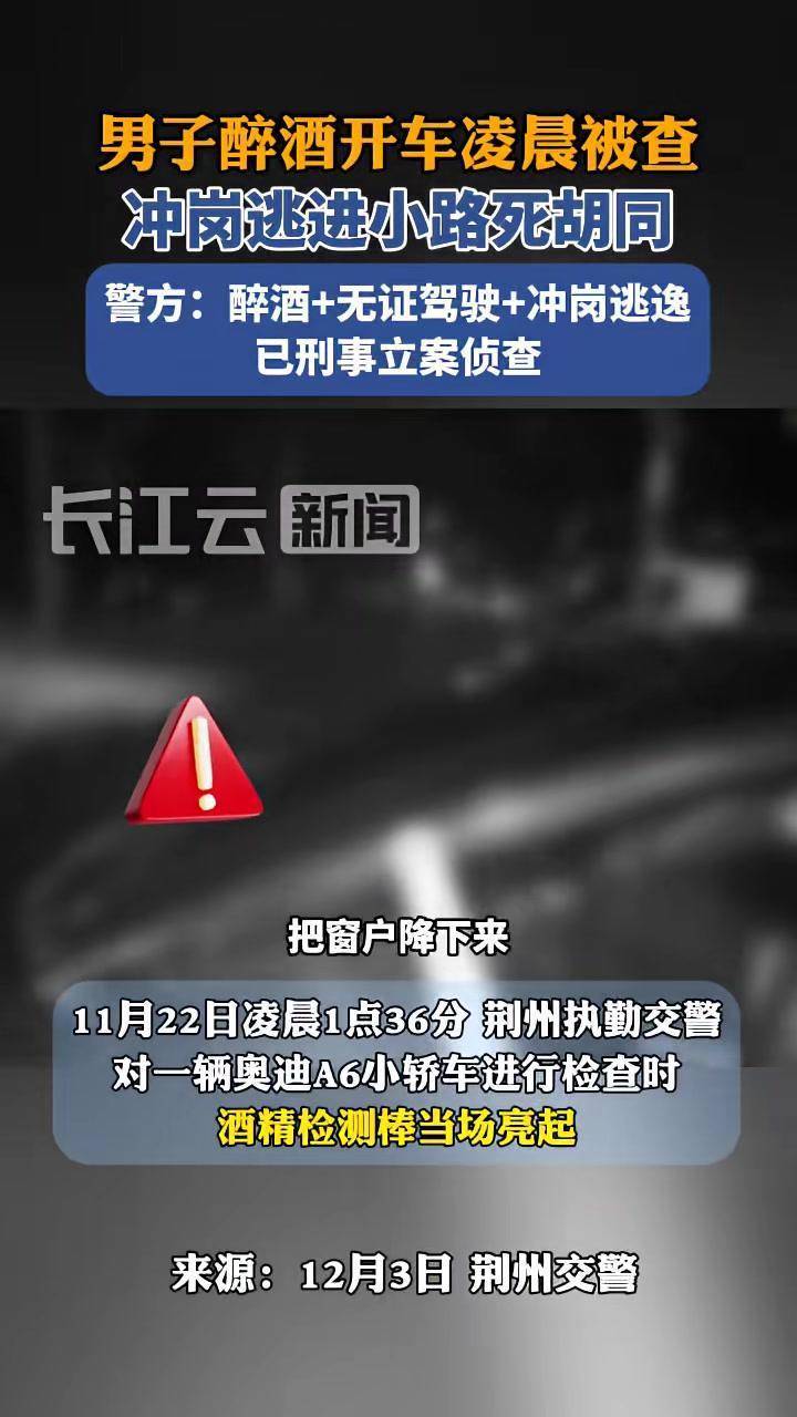 ...强行冲岗!严重违法行为,已涉嫌刑事犯罪,等待他的将是法律的严惩!