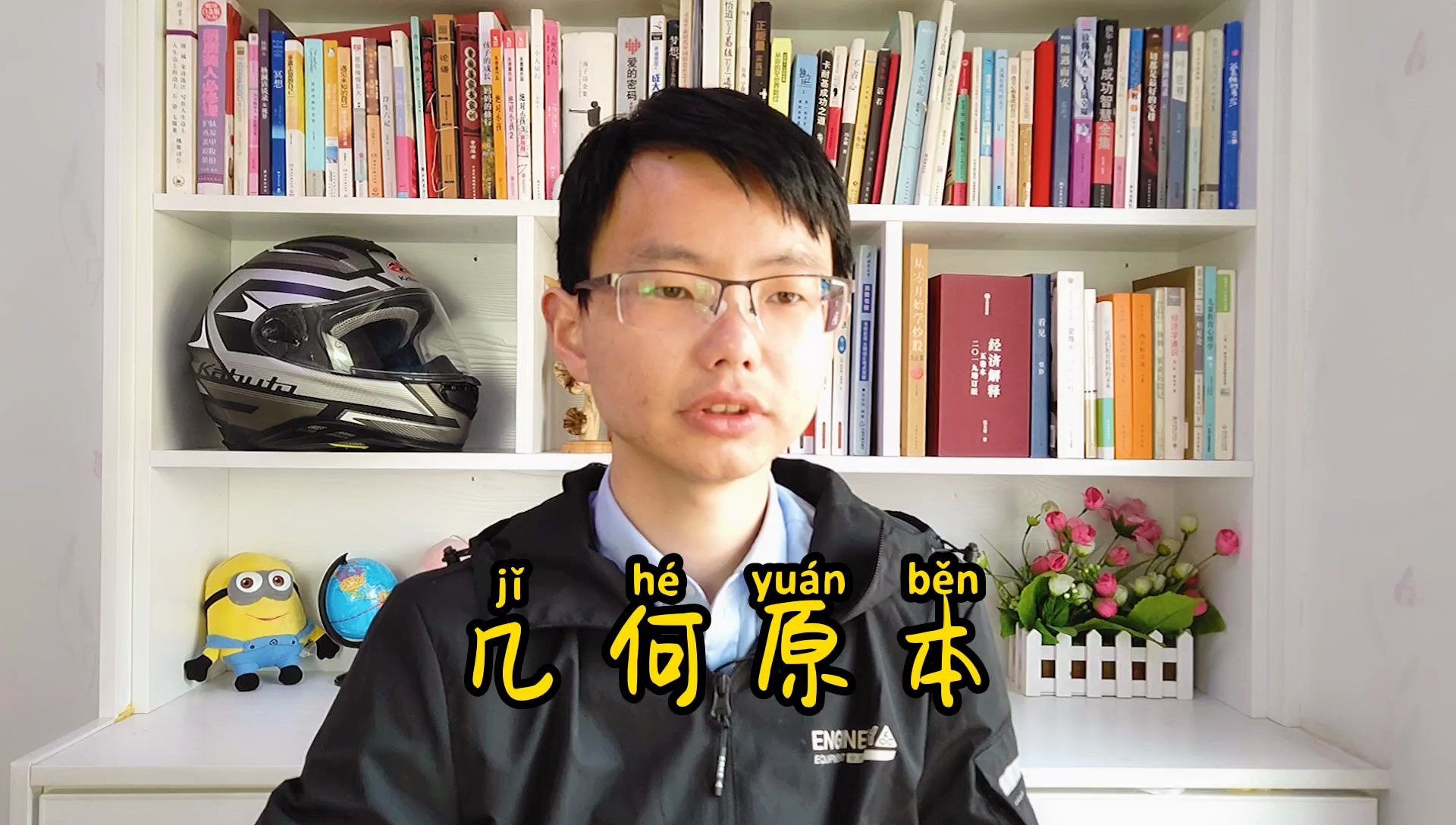 西方科学的圣经--《几何原本》