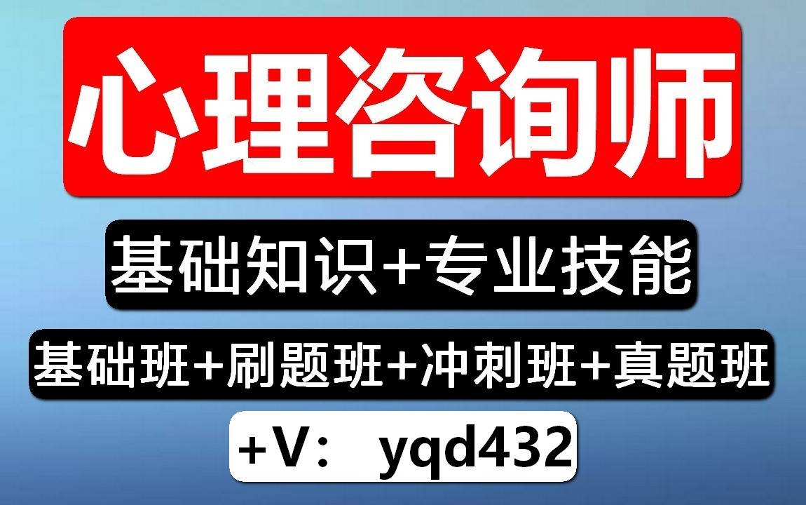 2022心理咨询师考证,北京心理咨询师报名入口官网,心理咨询师考试...