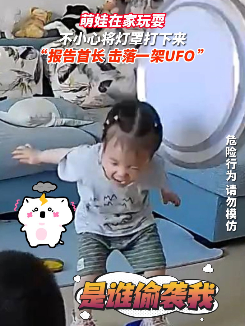 萌娃玩耍时不小心砸到头,"小小年纪就会使用精确制导系统~