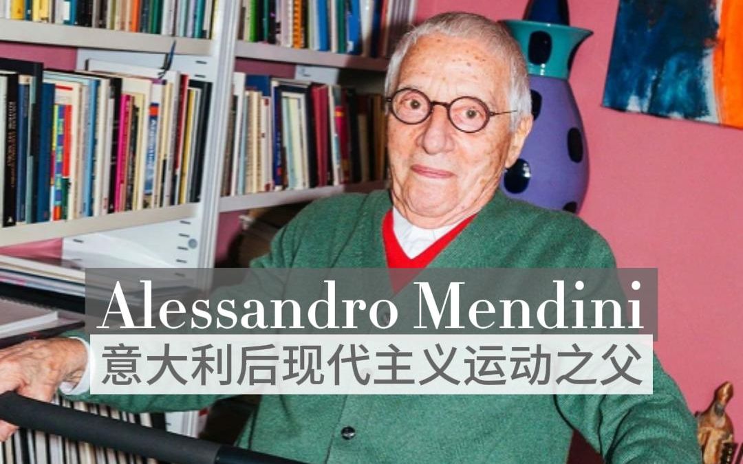 设计系列(3)Alessandro Mendini | 设计老顽童&意大利后现代主义运动...