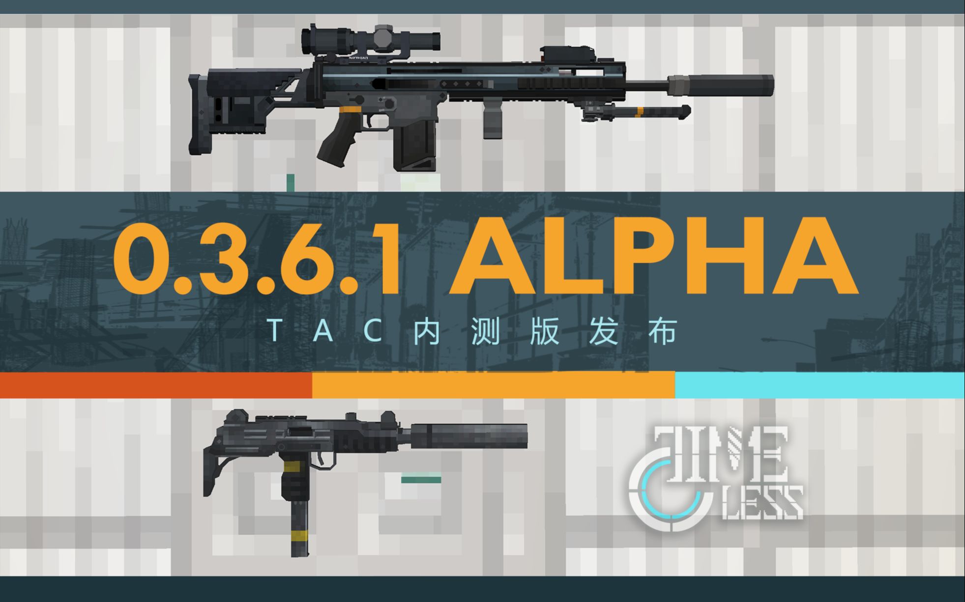 【永恒枪械工坊】即将登陆1.18!TaC 0.3.6 版本更新内容前瞻_单机...