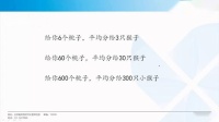 商不变的性质_标清