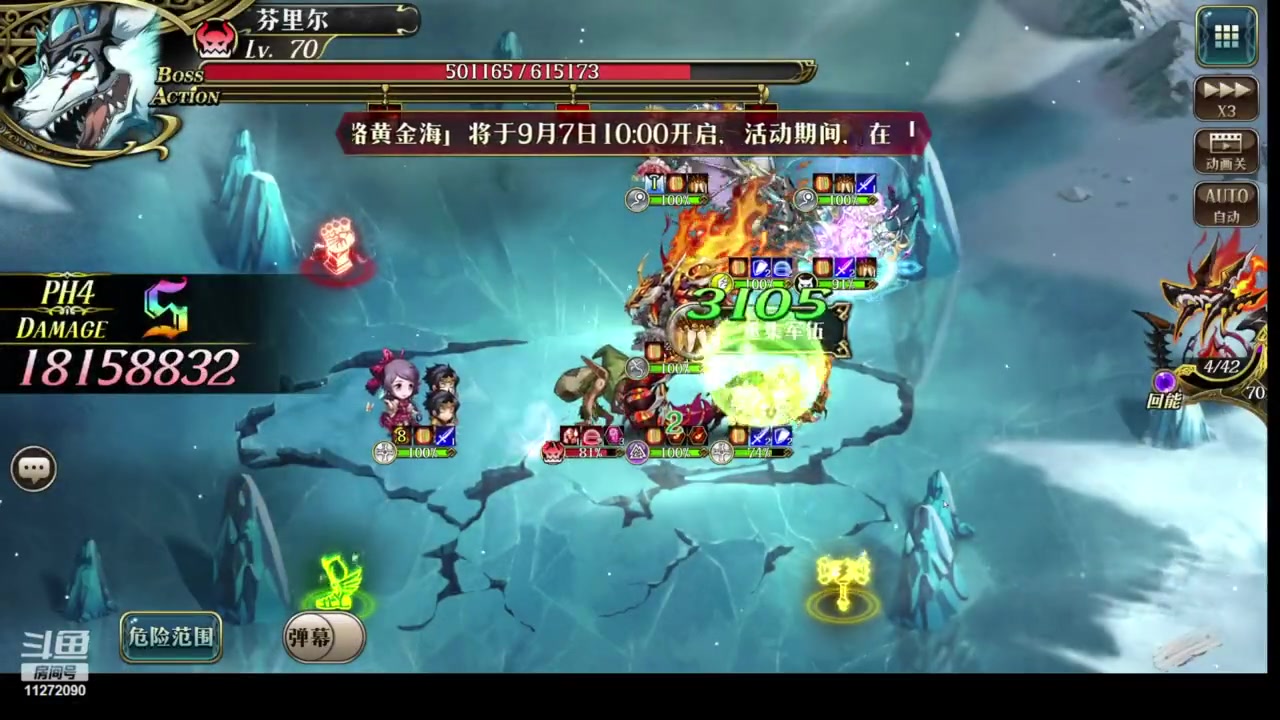 梦幻模拟战-远古BOSS-芬里尔极限冲分